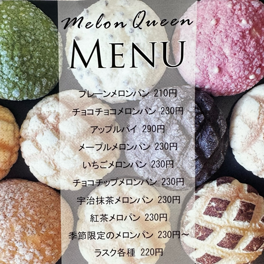 Melon Queen｜メロンパン専門店がJR和歌山駅前に上陸！