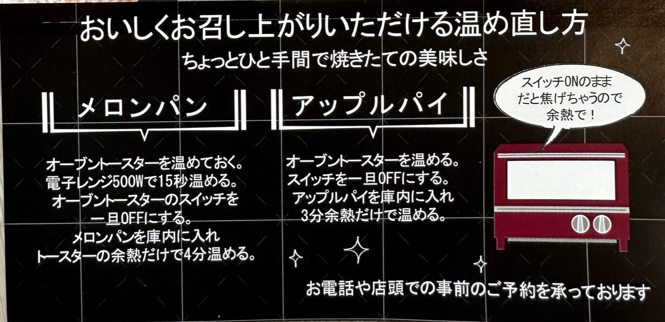 Melon Queen｜メロンパン専門店がJR和歌山駅前に上陸！